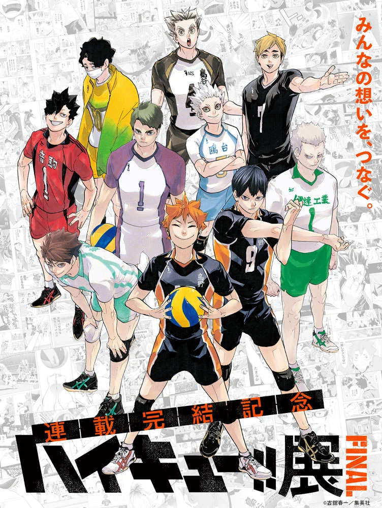 Haikyuu !! The Ikebukuro Sunshine City FINAL Exhibition will take place ...