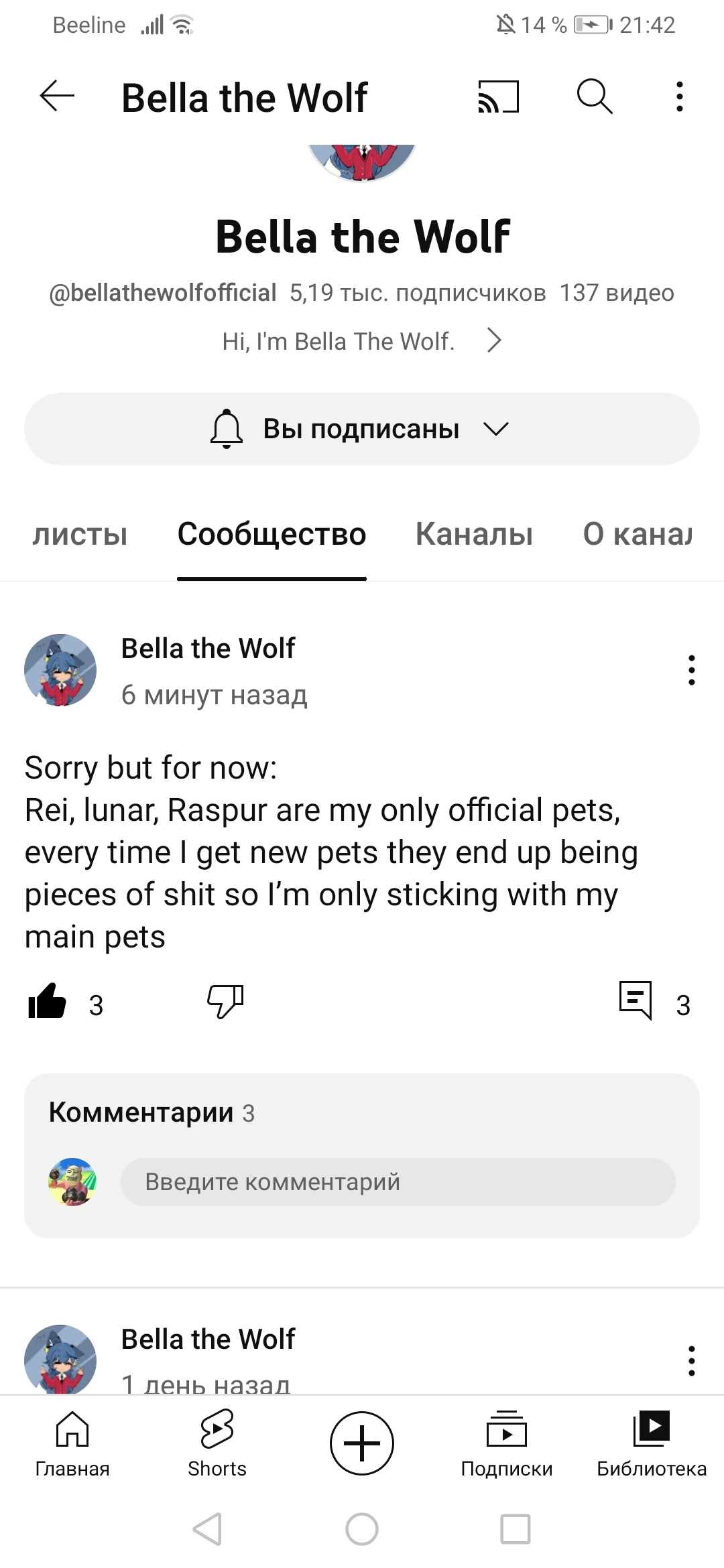 Bellathewolf abandons his official pets?! | Fandom