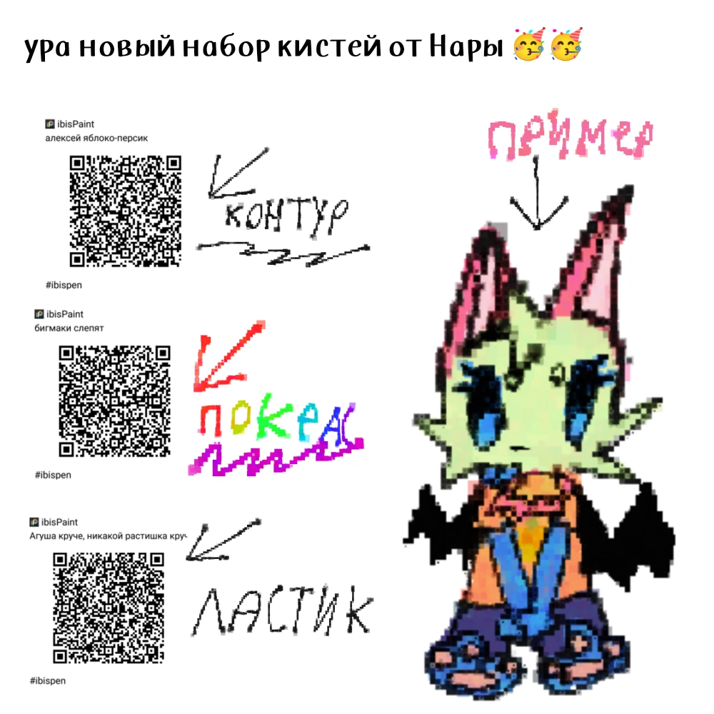 I made a new set of ibispaint brushes yayy🥳🥳 | Fandom