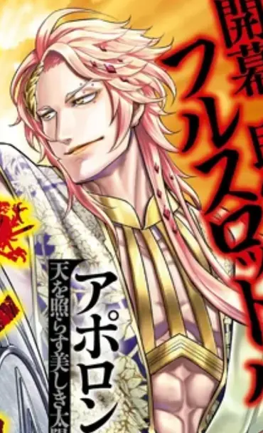 God of war 3, Helios vs Apollo (Record of ragnarok manga) | Fandom