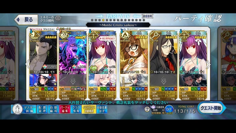 Discuss Everything About Fate/Grand Order Wiki | Fandom