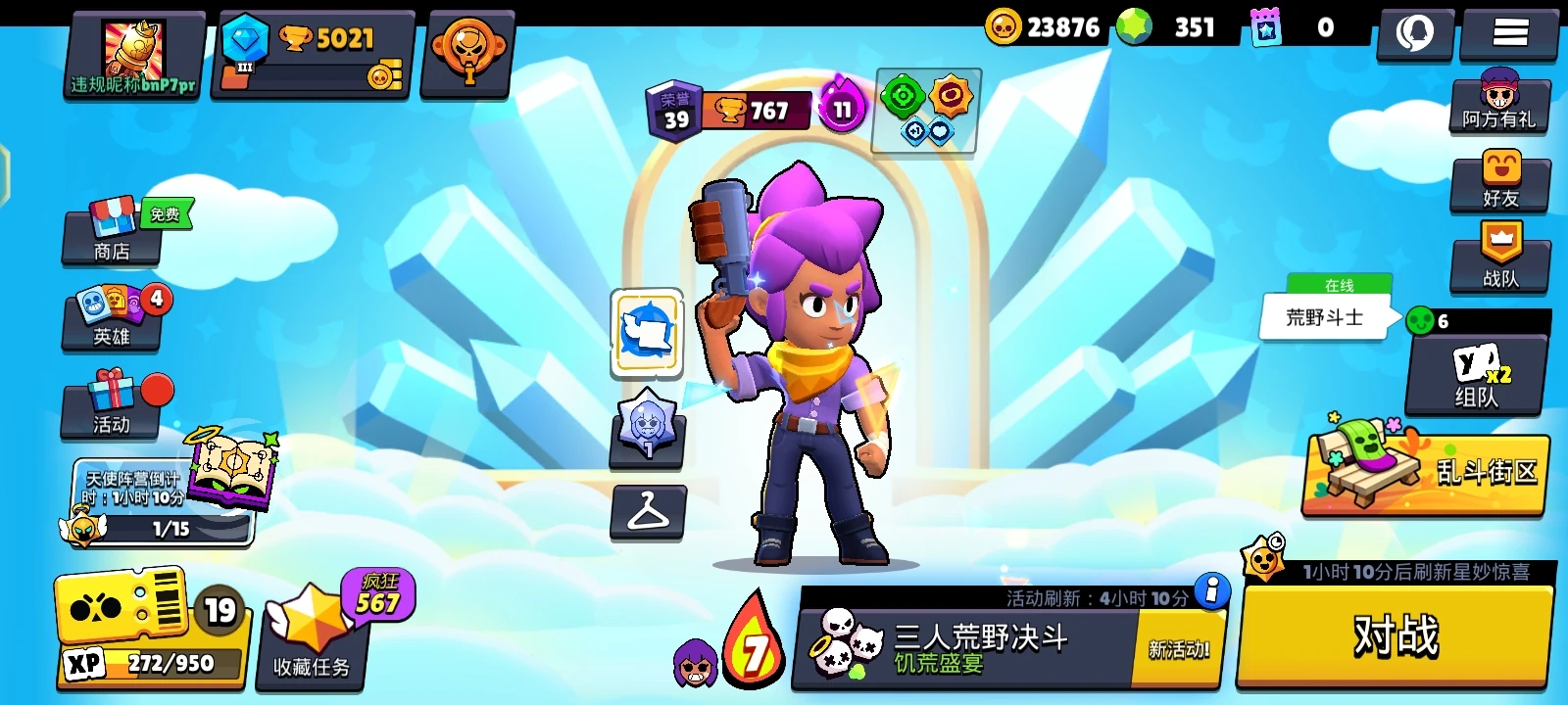 China brawlstars ui | Fandom