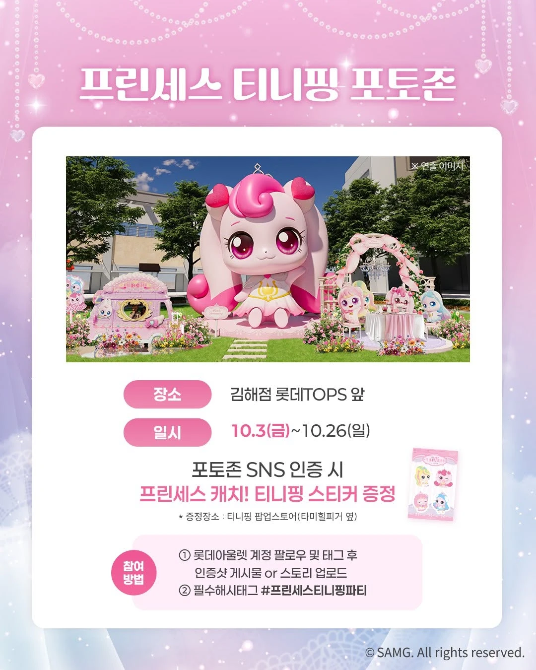 hopping in season 6?!?!