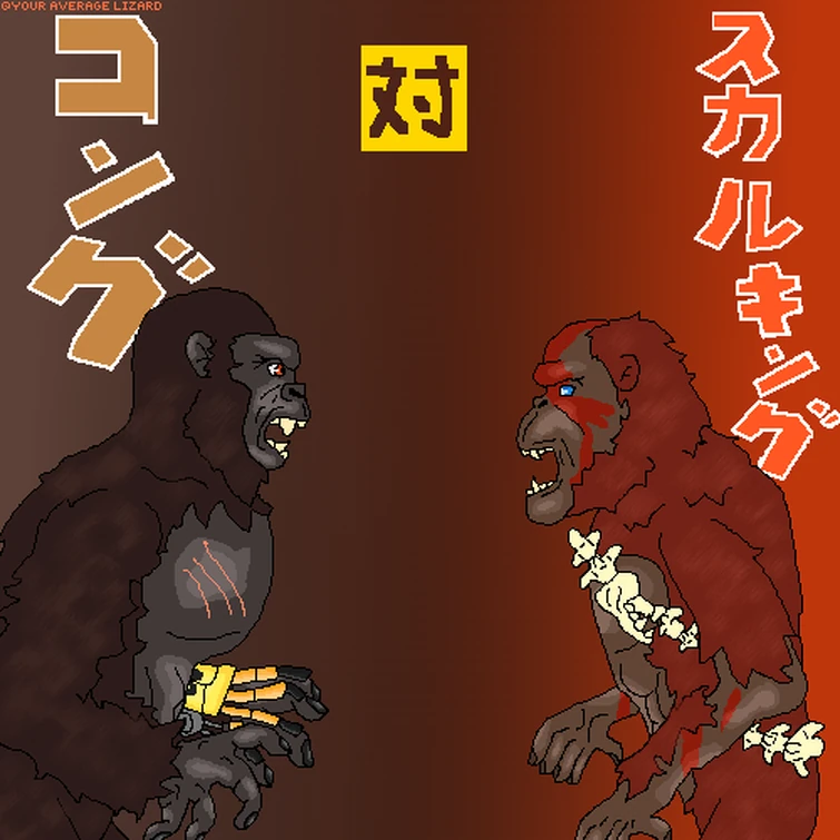 "Kong vs. Skar King (コング対スカルキング)"||Godzilla x Kong: The New Empire ...