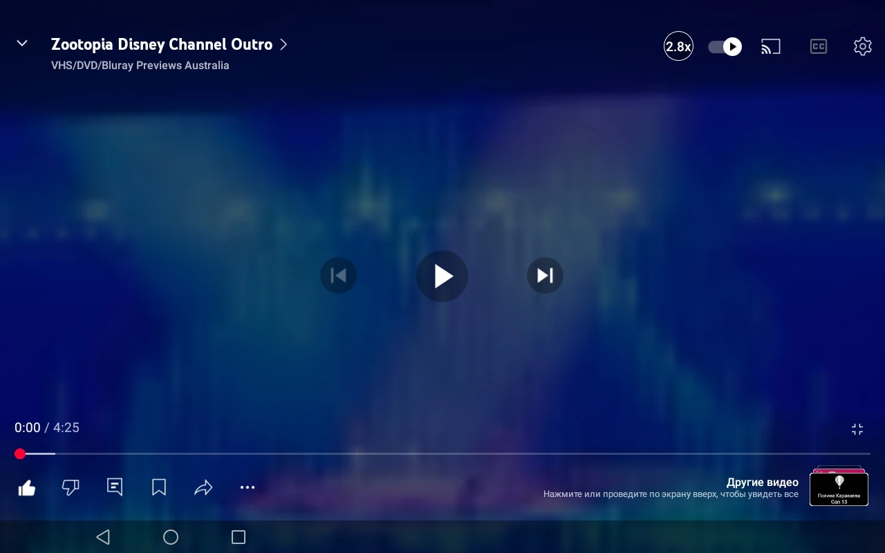 Zootopia disney channel russia outro | Fandom