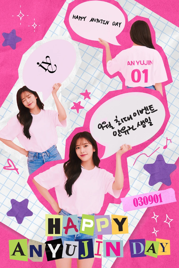 HAPPY AN YUJIN DAY! | Fandom