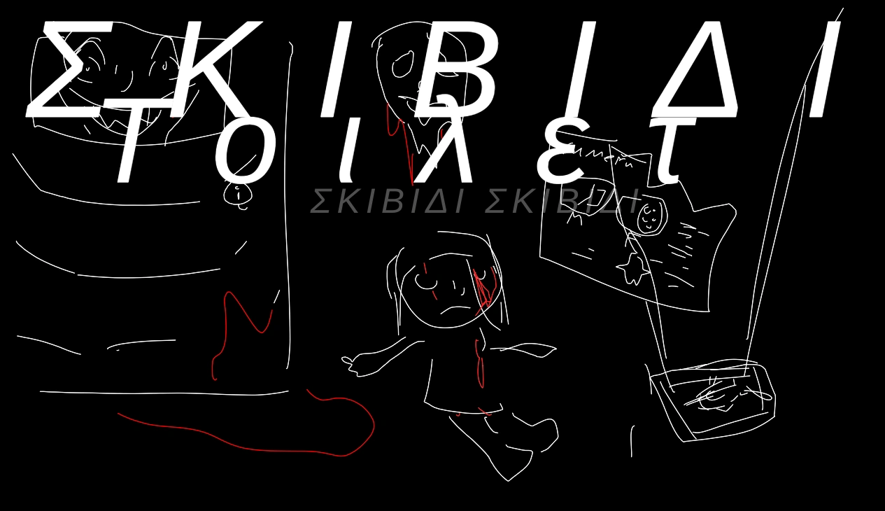 if Skibidi toilet was movie (real) | Fandom