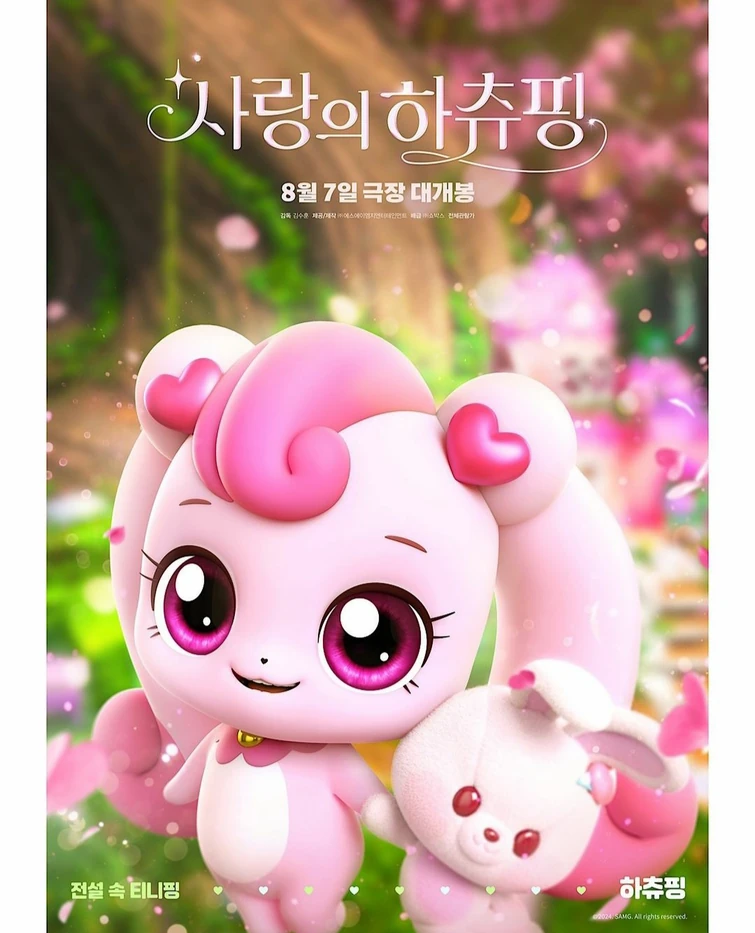 Discuss Everything About Catch! Teenieping Wiki | Fandom