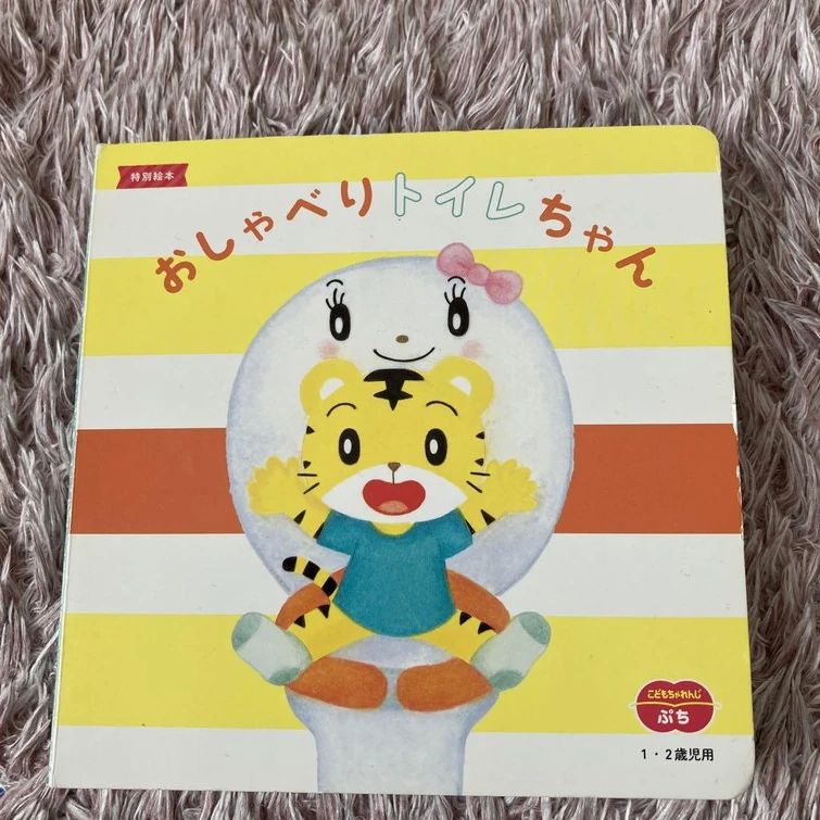 Discuss Everything About Shimajiro Wiki | Fandom