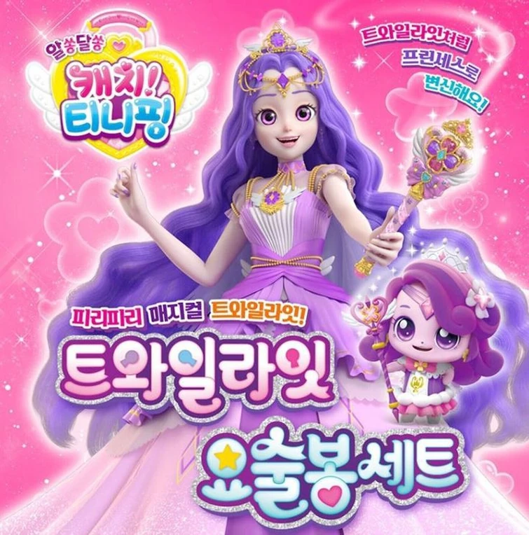 Princess Twilight & Luckyping | Fandom