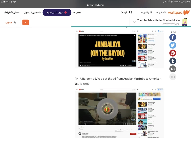 What if 36 reviewed ads? | Fandom