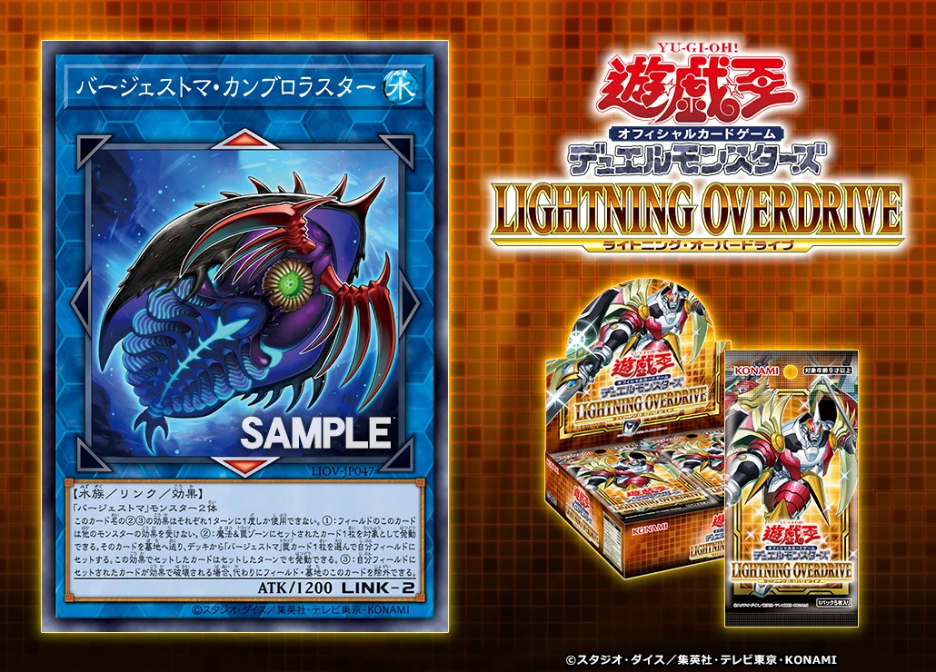 (LIOV) Paleozoic Link 2 | Fandom