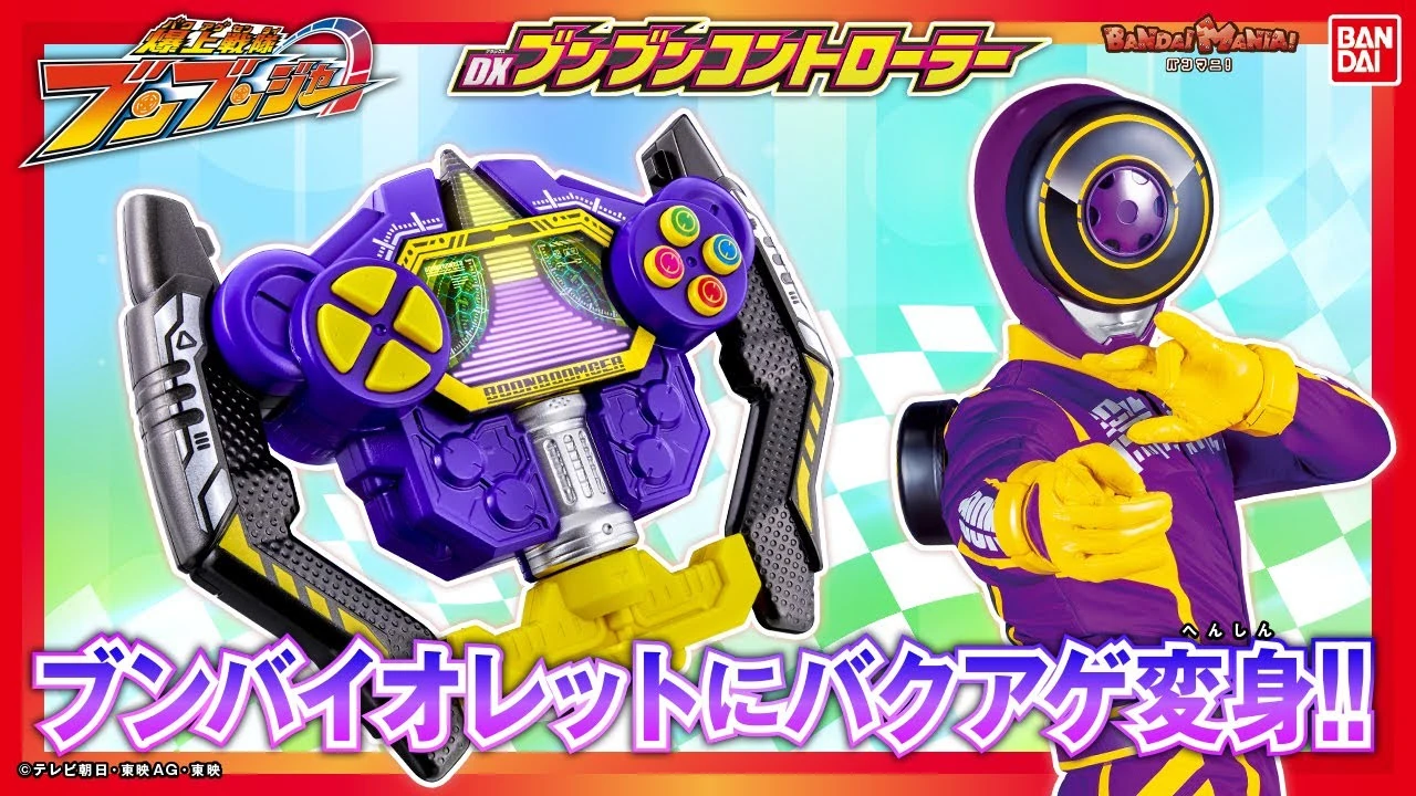 Bandai Mania overview of the Boonboom Controller | Fandom