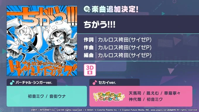 NEW PROJECT SEKAI SONG AVAILABLE | Fandom