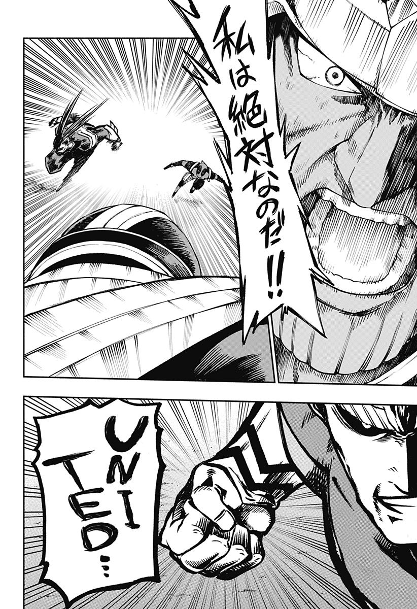 Who remembers when all might teamed with deadpool and defeated thanos ...