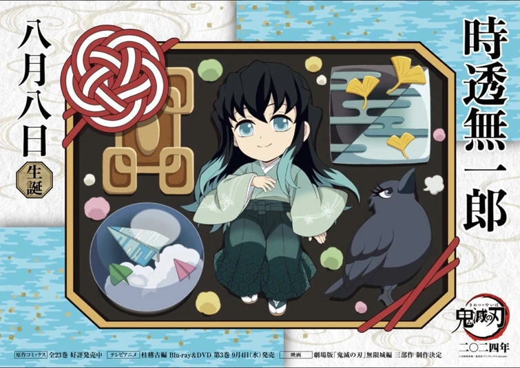 Happy birthday muichiro aka. KitKat | Fandom