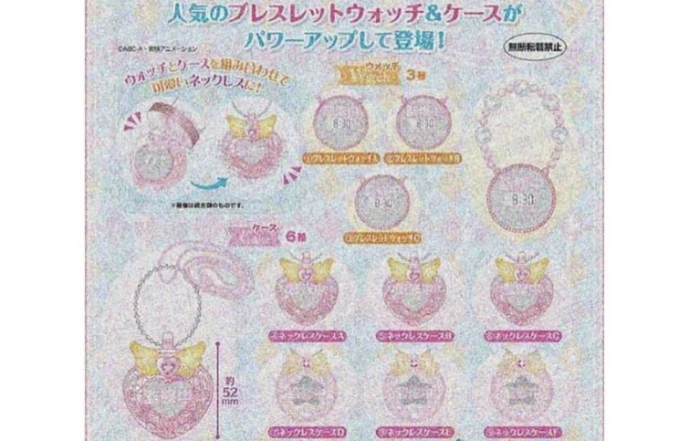 According to Toy Selling List for 2023 Precure | Fandom
