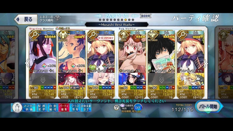 Ordeal Call II:Irreversible Waste Hole Ido Section 17 Progress 4 "Kingdom of Despair/Chaos ...