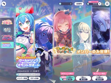 Shld i pull on wxs worldlink gacha going on rn (9450 crystals) | Fandom