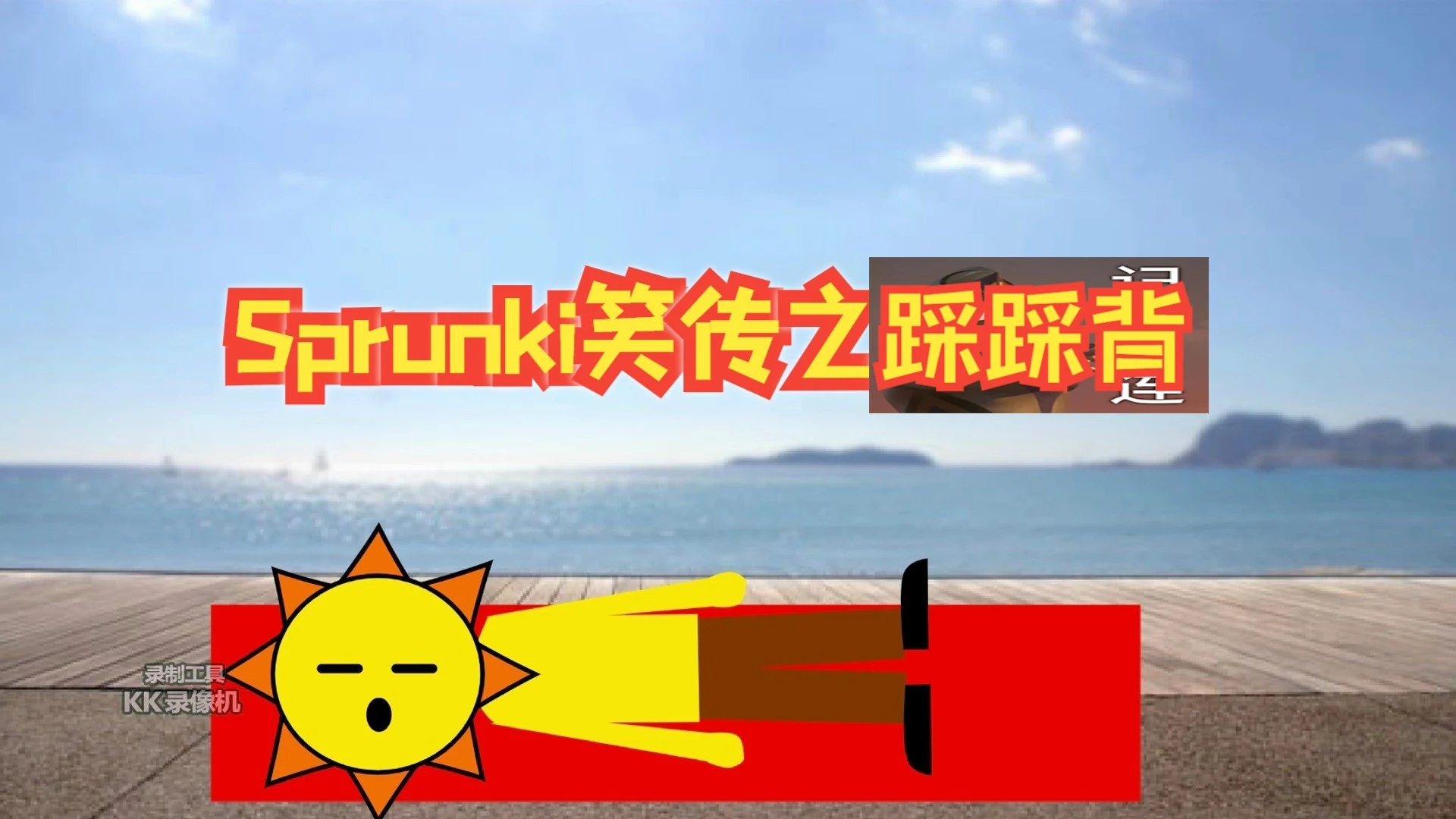 ♿Sprunki Laughs♿ | Fandom