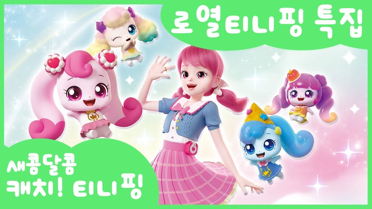 A Video About the Dessert Royalpings | Fandom