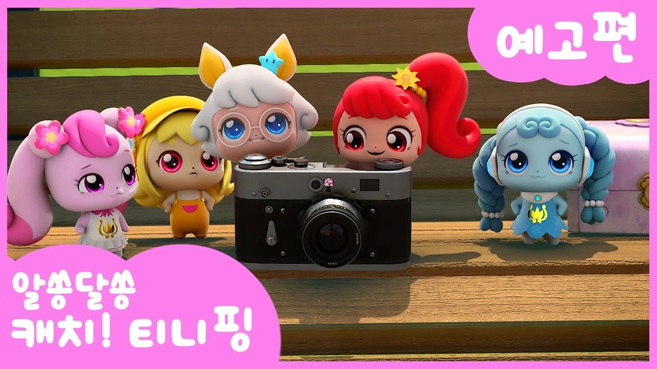 A little mistake in the trailer for EP 17 | Fandom