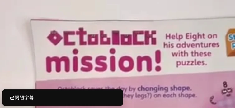 Octoblock Arrangement!! | Fandom