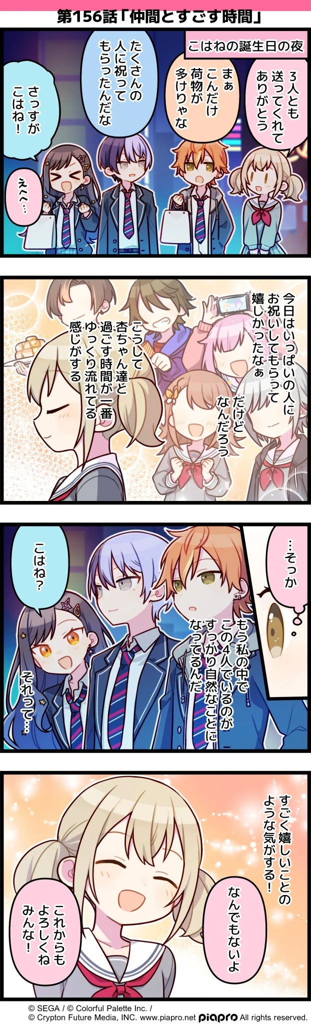 this 4koma | Fandom