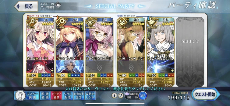 16T (at least) + overcharged Castoria NP (for survival) + full DPS NP ...