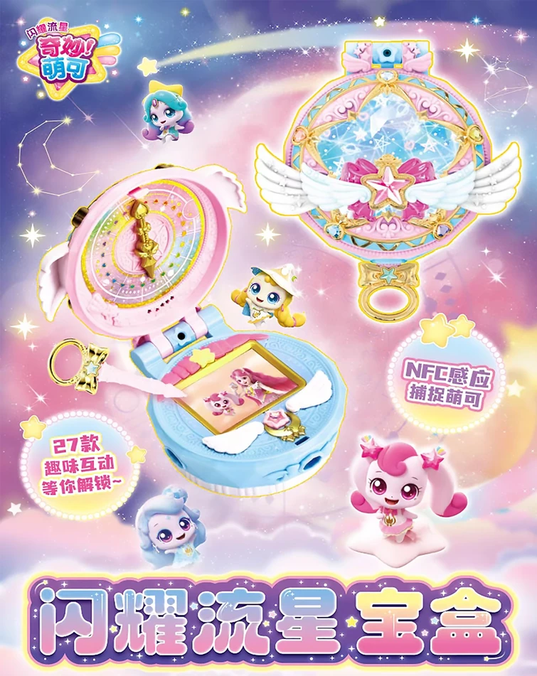 [Star Catch! Teenieping] Chinese Version Toys | Fandom