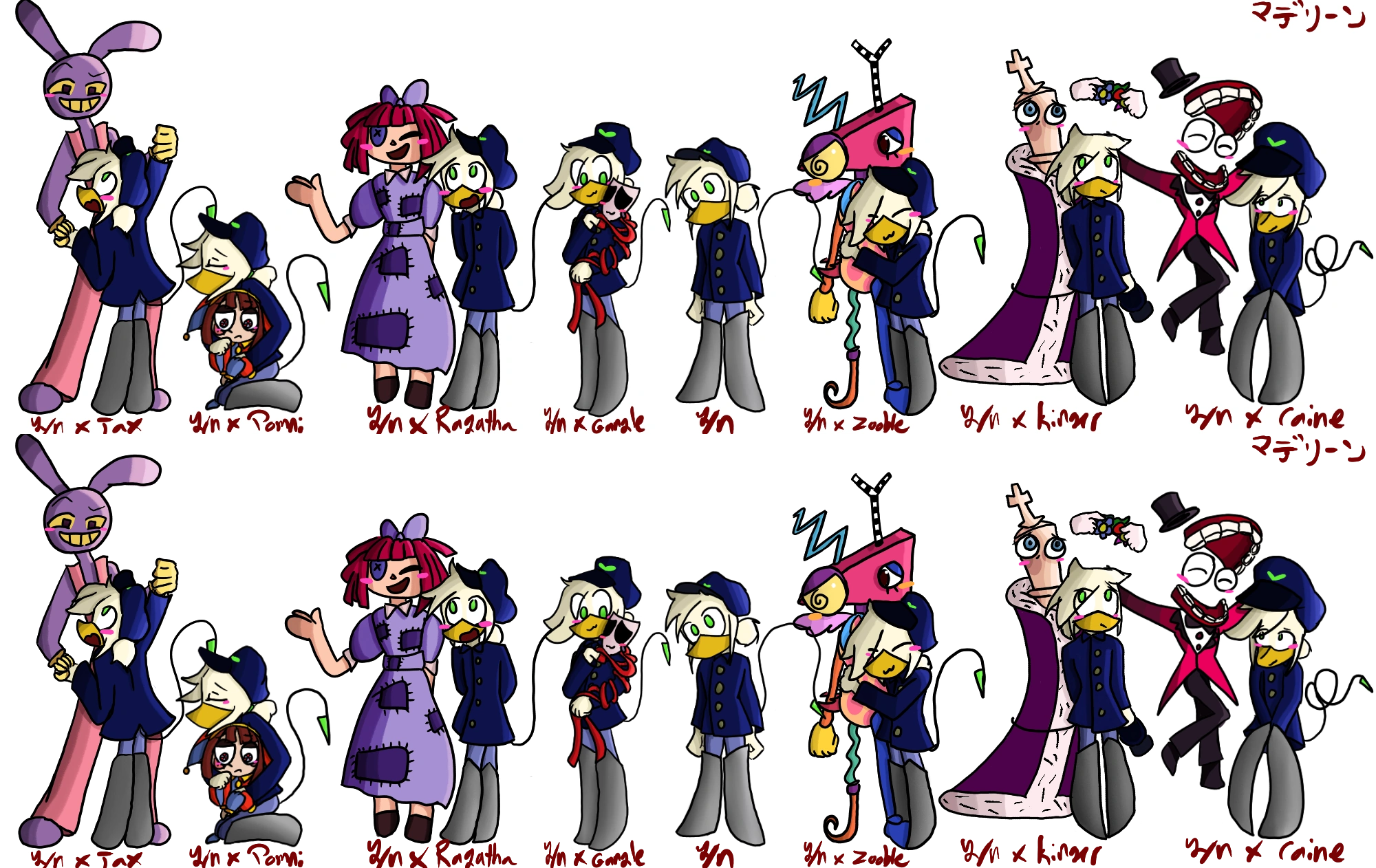 Y/n x Everyone! | Fandom