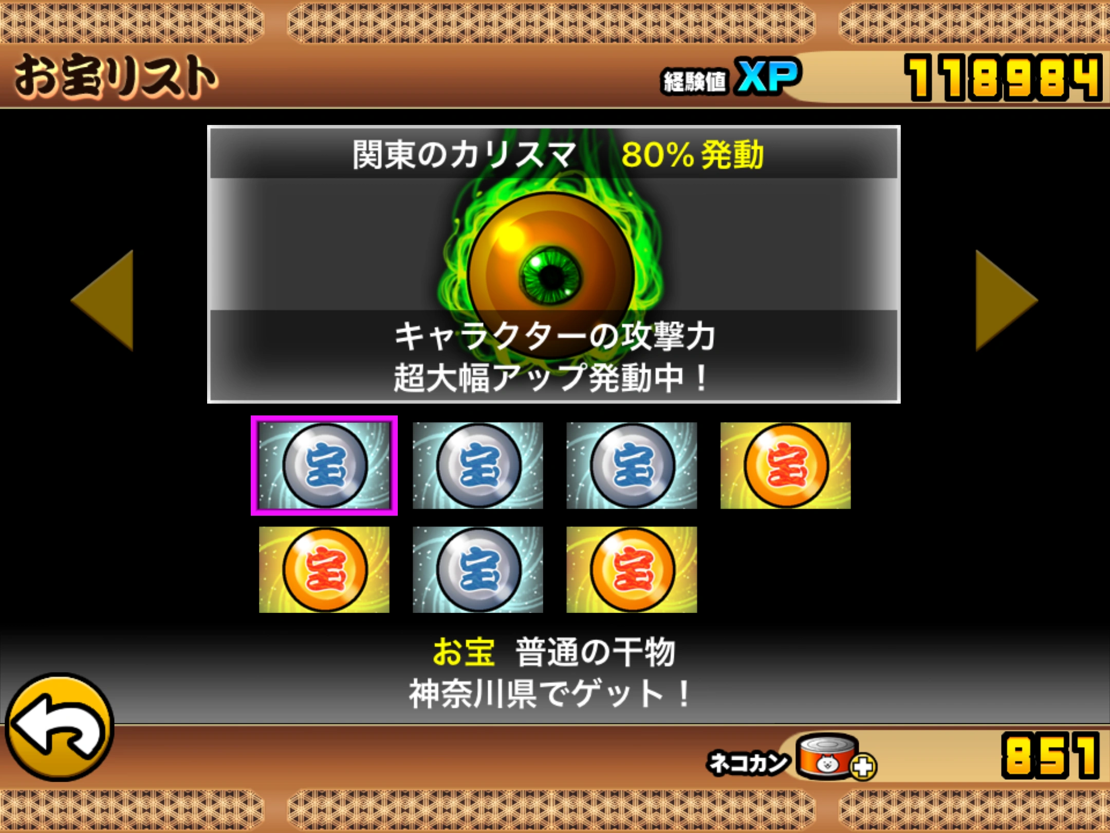 Empire of cats completed! | Fandom