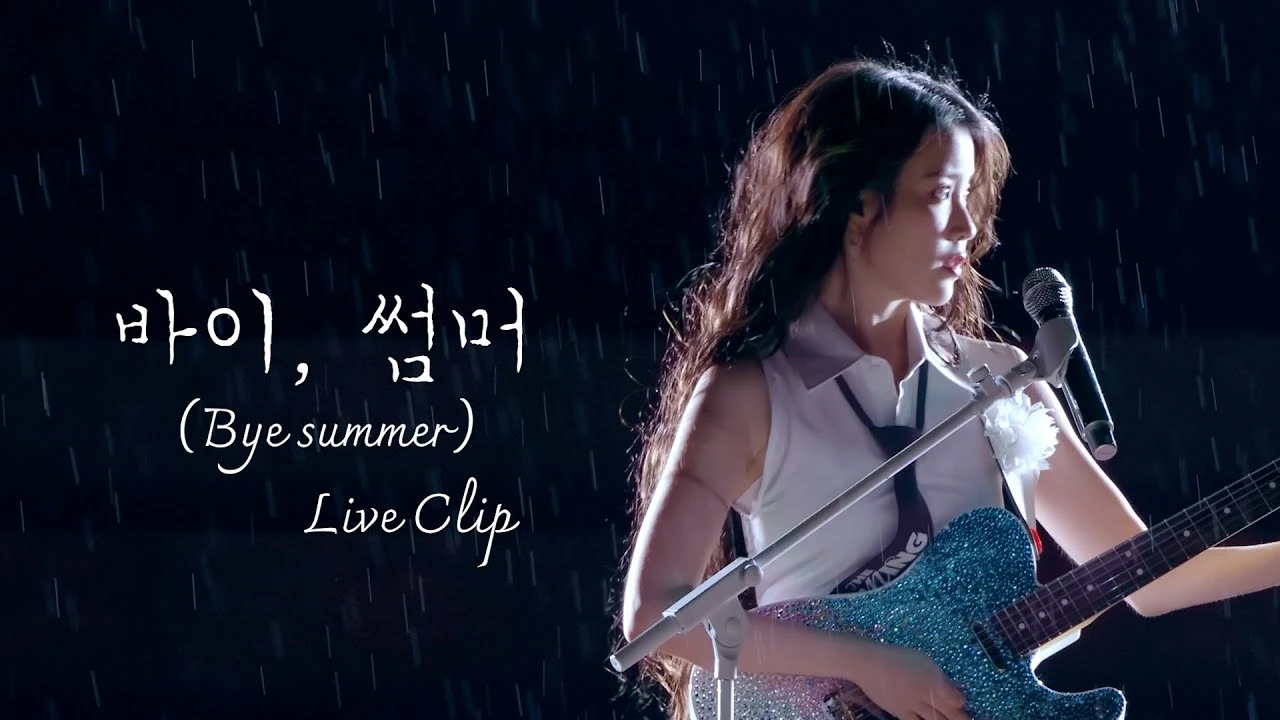 Shout-out to other Uaena (IU fans) - new concert M/V. | Fandom