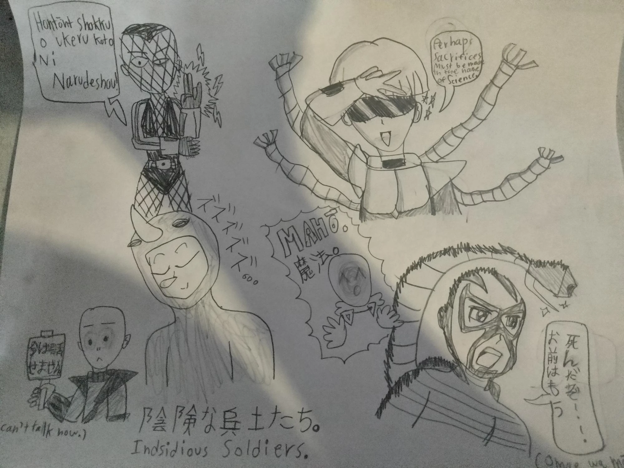 Insidious Six (Anime Style) | Fandom
