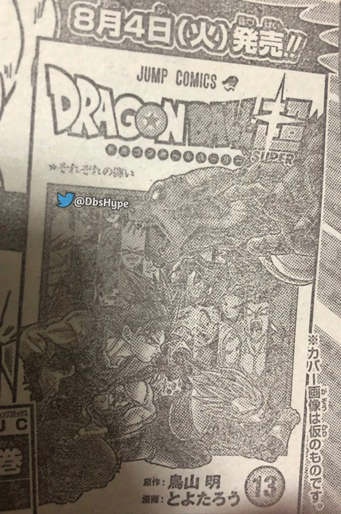 Discussion - DBS chapitre 62 | Fandom