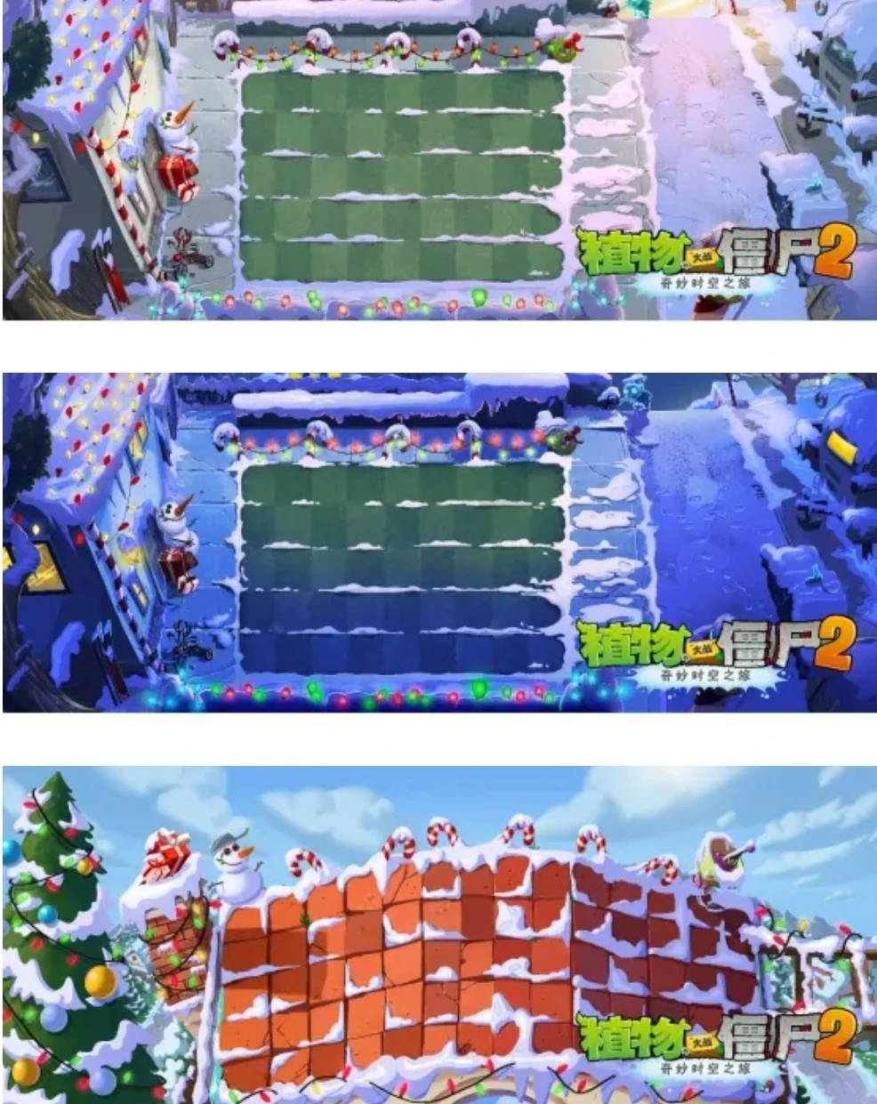 PVZ2 of Chinese version Memory Lane's 2rd Season's 3 Christmas Theme ...