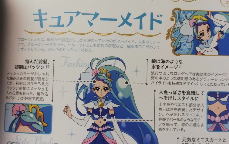 Information of two Mermaid Precures (Mermaid/La Mer) on 20th ...