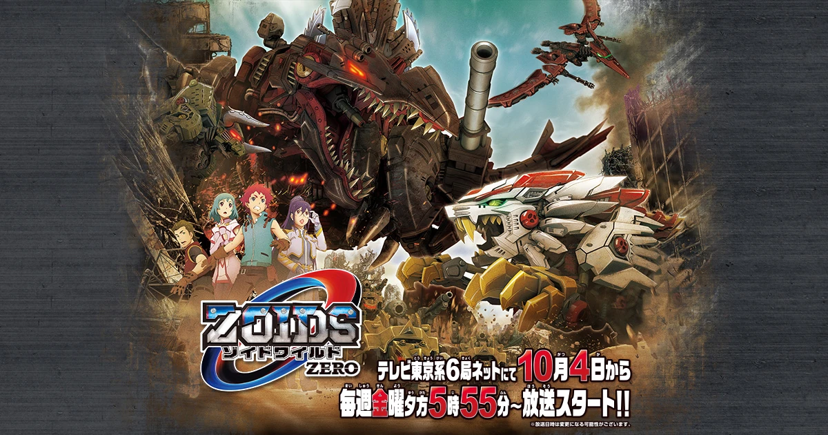 Clothing Style in zoids? | Fandom