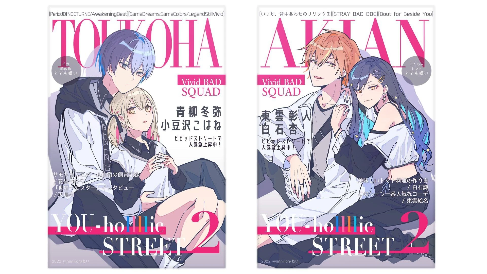 toukoha akian my beloved | Fandom