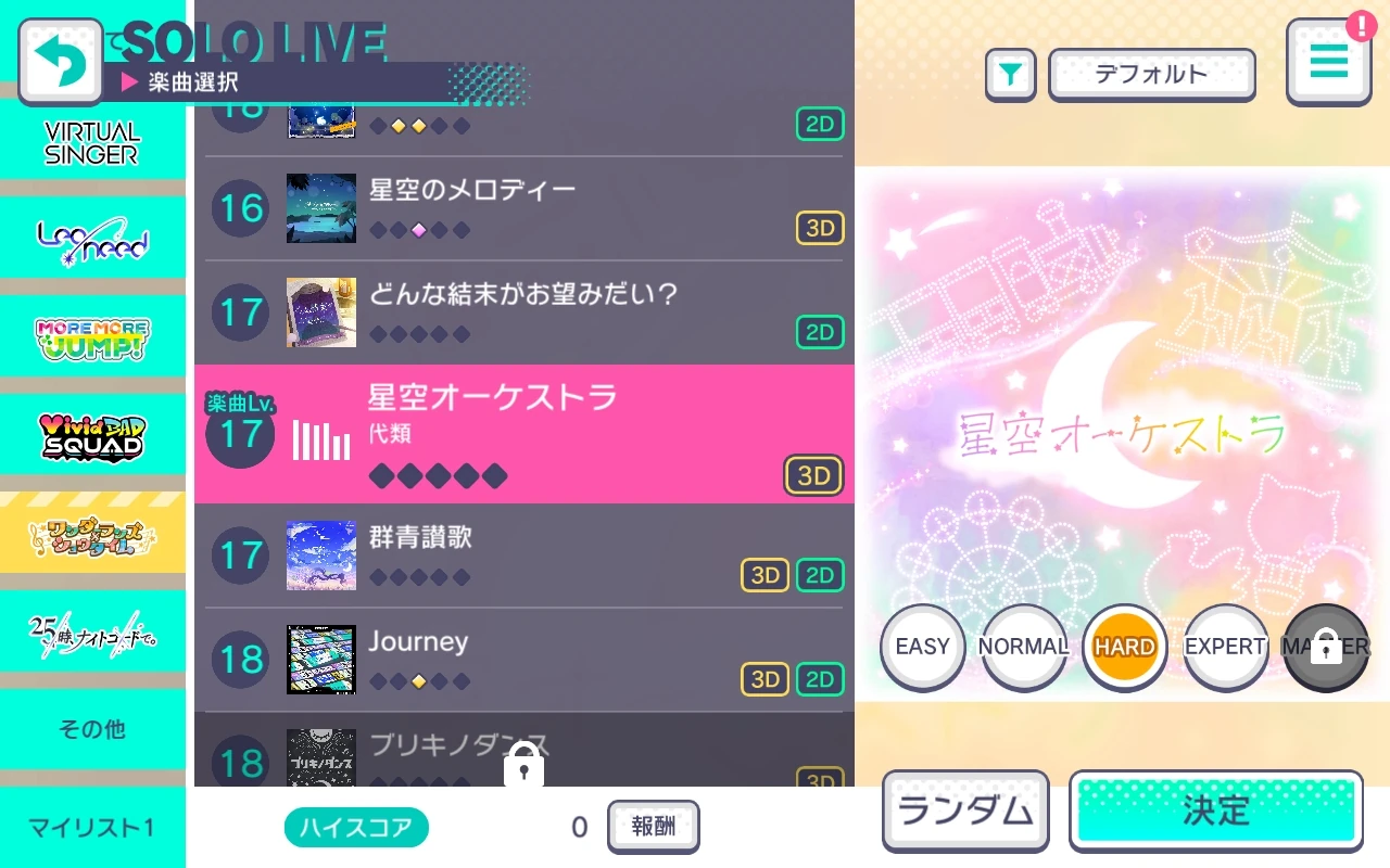 Is this the song for the event with the fairy len? | Fandom