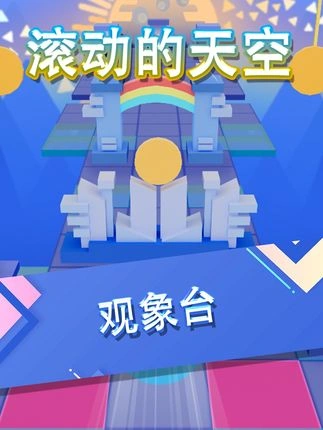 Preview and Thumbnail for Observatory | Fandom