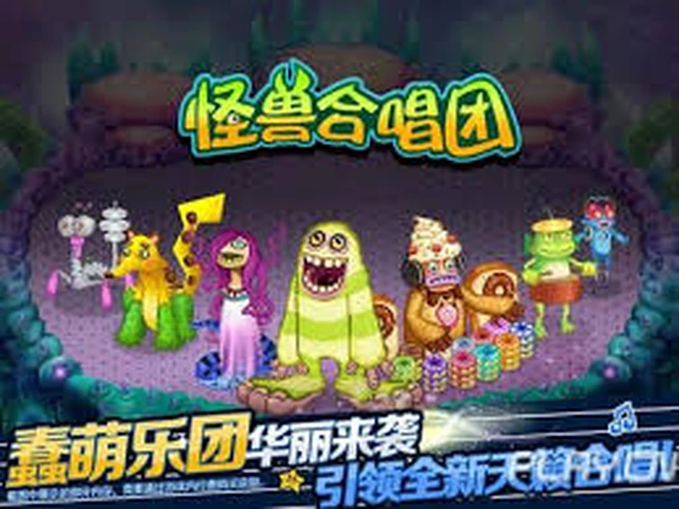 Discuss Everything About My Singing Monsters Wiki | Fandom
