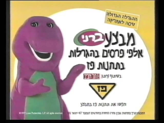 I found that Commerical free message in Hebrew version of Barney | Fandom