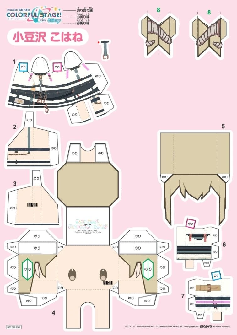 CAN ANYONE SEND ME AN IMAGE OF A KOHANE PAPERCRAFT | Fandom
