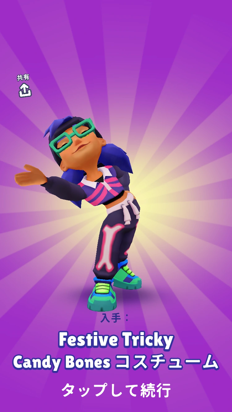 Festive Tricky’s Candy Bones Outfit unlocked: | Fandom