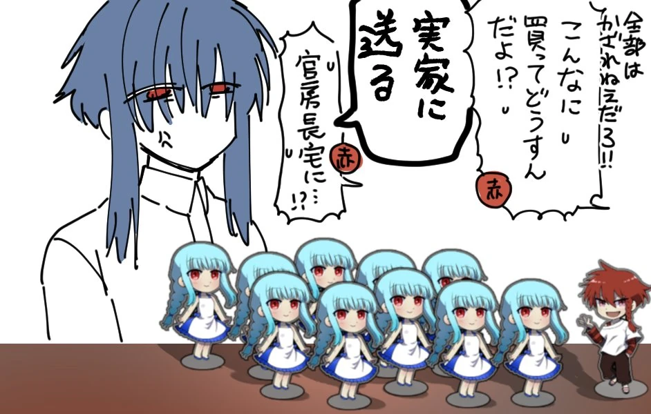 Ushirono fuyumaxxing | Fandom