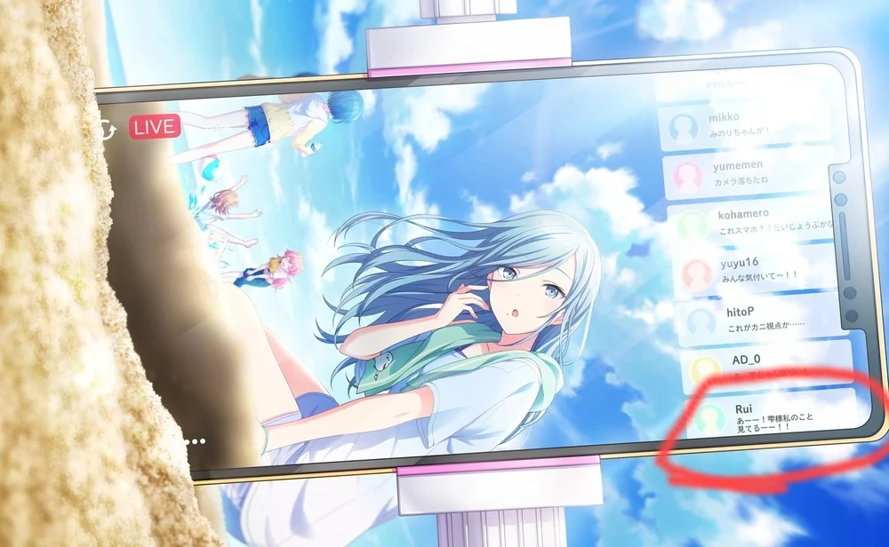 YOU DIDNT RUI | Fandom