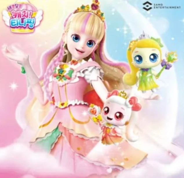 [🍰] 1st look from Princess Harmonius and the 2 Legendary Teeniepings ...
