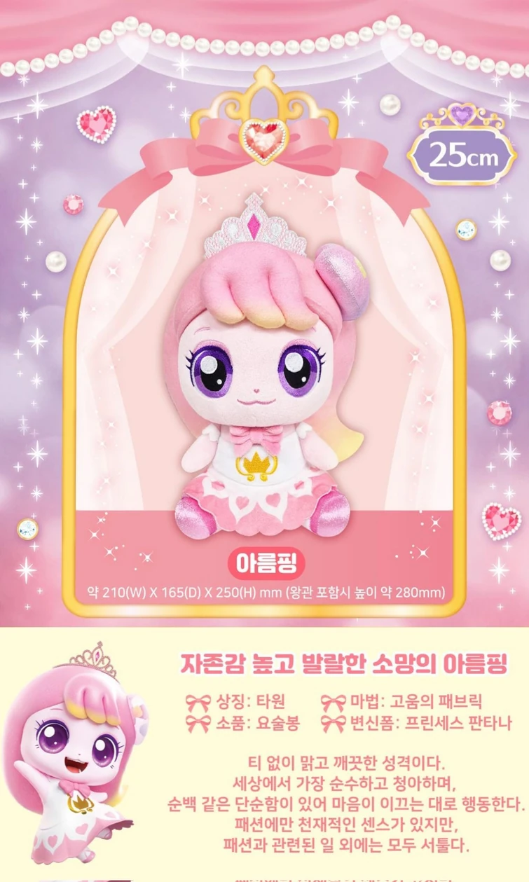 Discuss Everything About Catch! Teenieping Wiki | Fandom