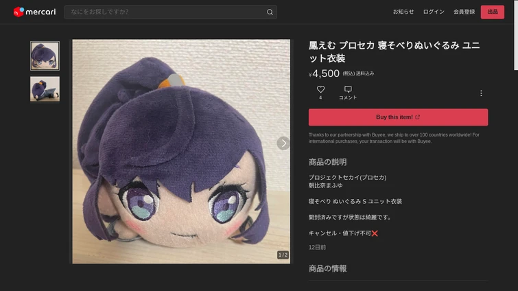 wow guys my favorite emu neso /j | Fandom